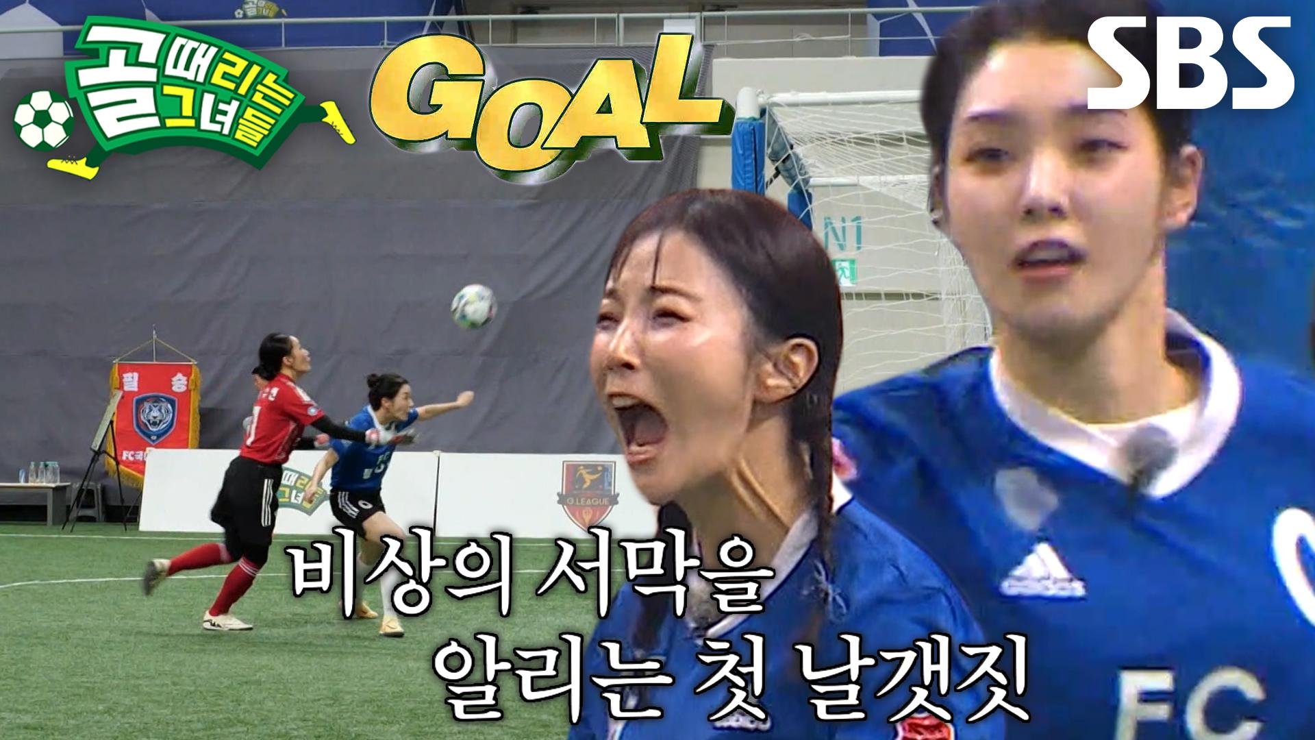 강보람, 독기×집중력으로 만든 헤딩 선제골★ | ZUM TV