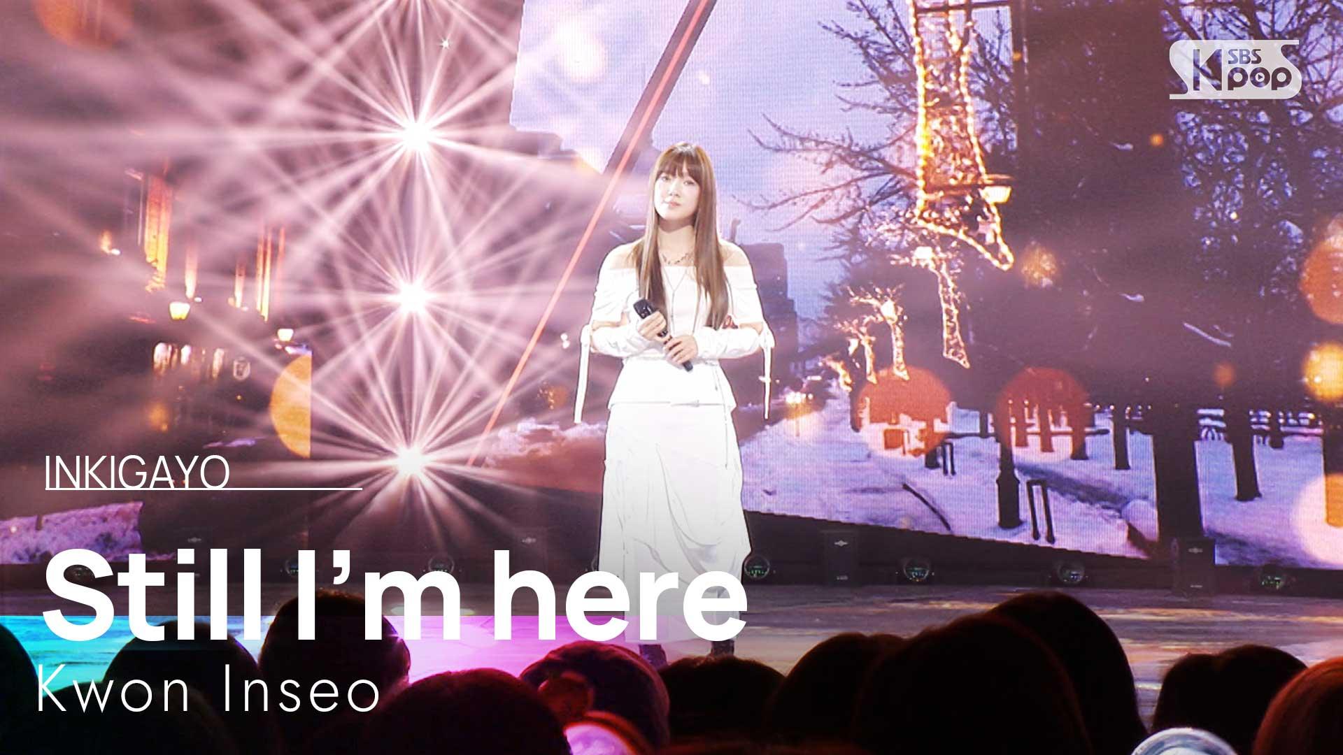 Kwon Inseo (권인서) - Still I’m here (여전히 난 너를 찾고 있어) @인기가요 inkigayo ...