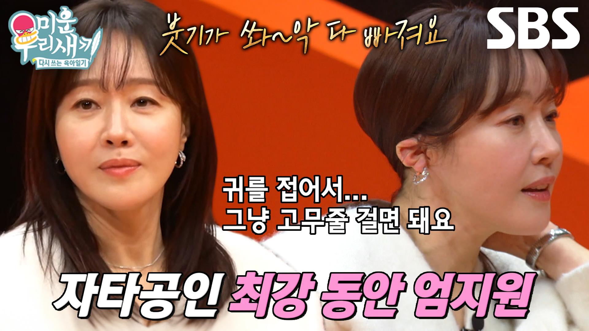 ‘자기관리 퀸’ 엄지원, 남다른 붓기 제거 꿀팁 대방출★ | ZUM TV