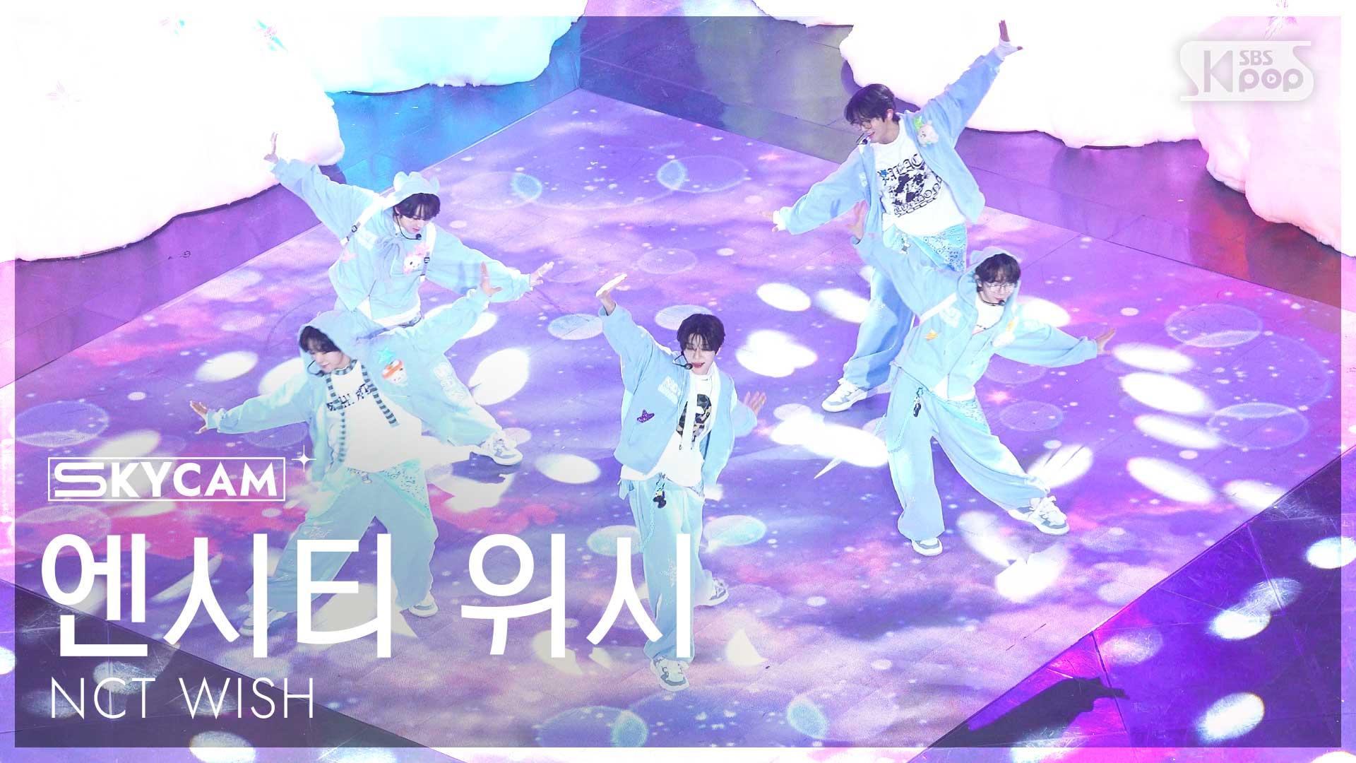 [항공캠4K] 엔시티 위시 'Miracle' (NCT WISH Sky Cam)│@SBS Inkigayo 250126 | ZUM TV
