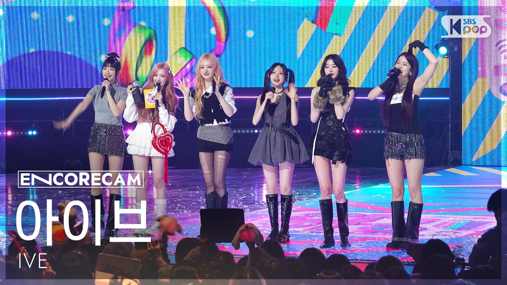 [앵콜캠4K] 아이브 'REBEL HEART' 인기가요 1위 앵콜 직캠 (IVE REBEL HEART Encore Fancam) @SBS Inkigayo 250209 ...