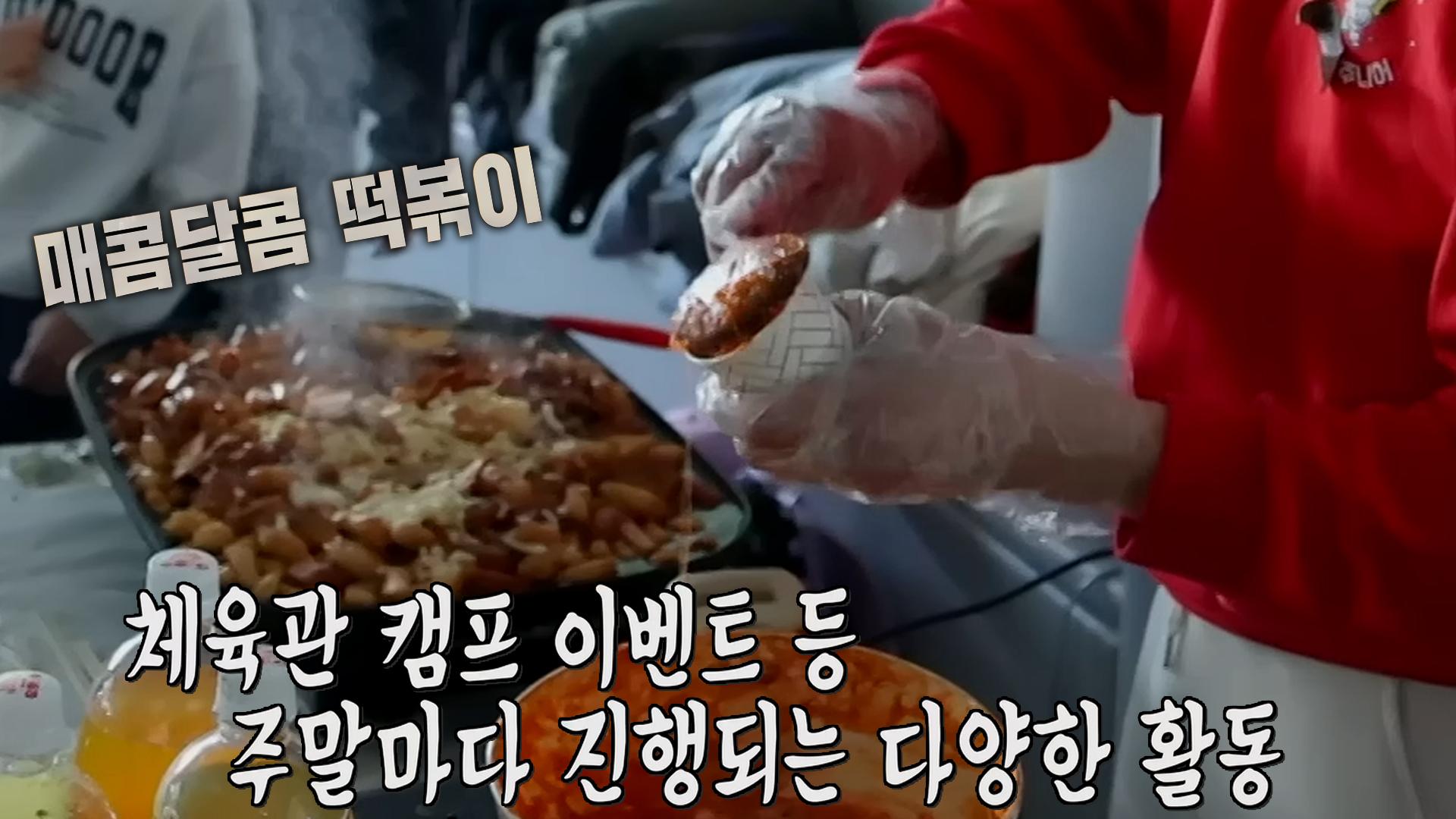 태권도장 청년 사장이 아이들 위해 기획하는 다양한 주말 이벤트★ | ZUM TV