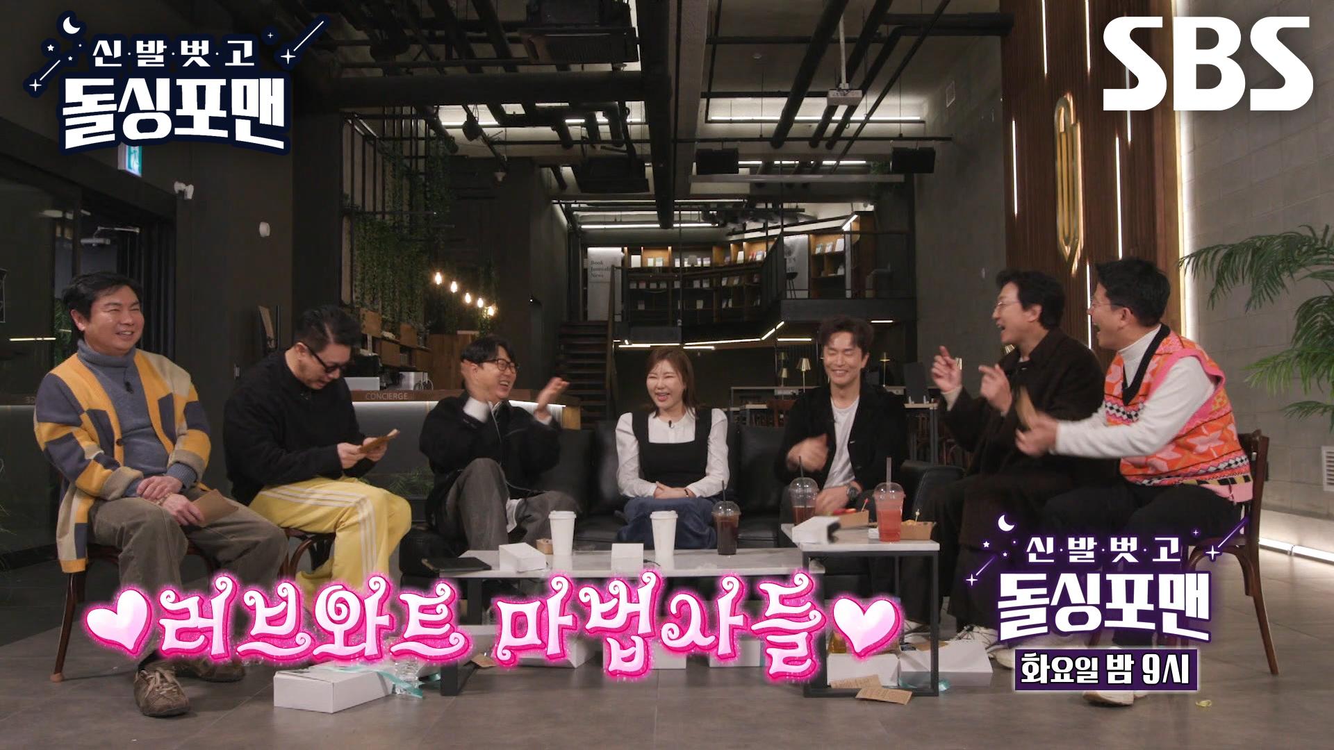 [2월 25일 예고] 김정민×변진섭×송가인, 마법 같은 목소리로 노래하는 사랑의 마법사들 강림★ | ZUM TV