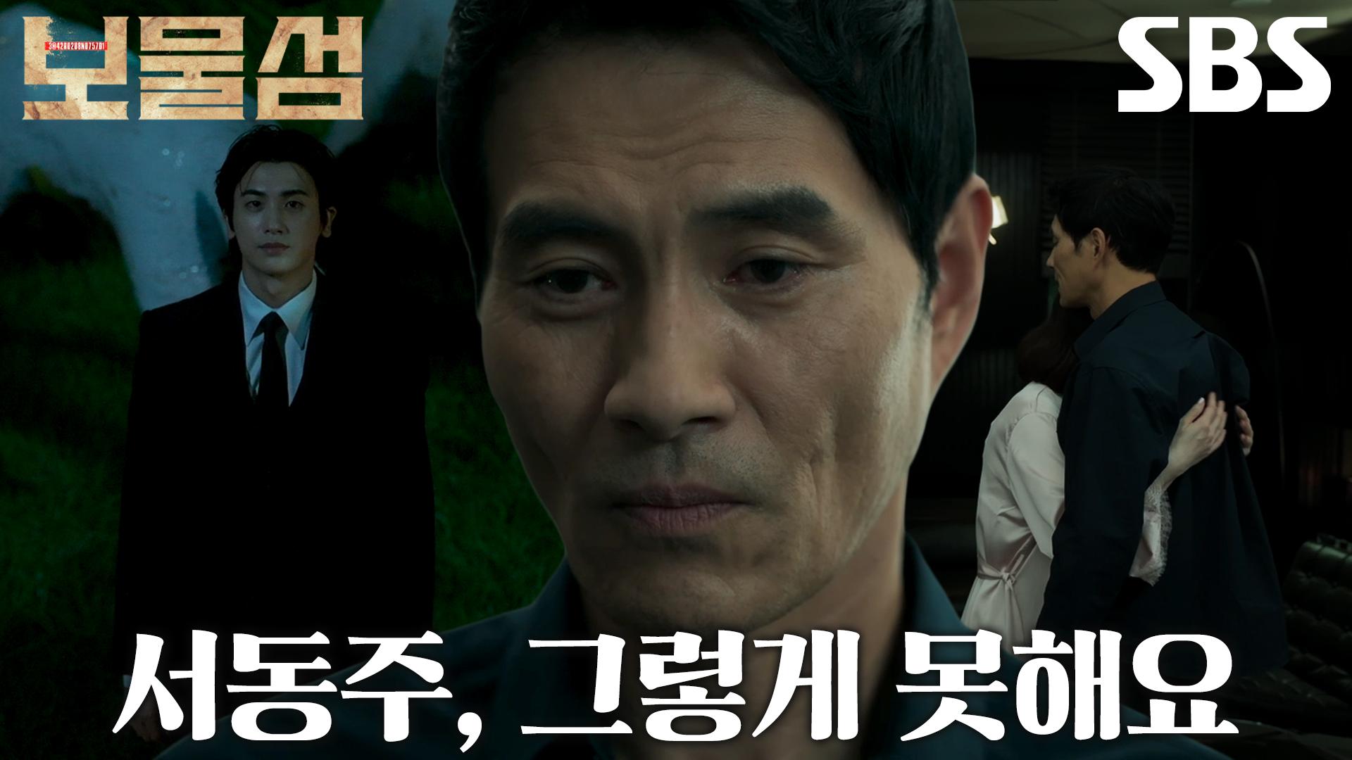 “서동주!” 이해영, 살해한 박형식 환각에 심란♨ (ft. 김정난 압박) | ZUM TV