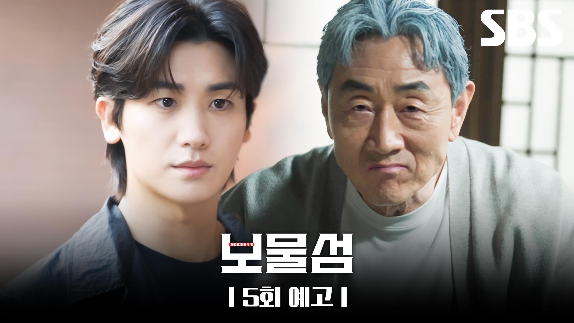 [5회 예고] ＂과거의 기억이 지워진 겁니다＂ 홍화연마저 기억에서 잊은 박형식😭 과연 박형식은 기억을 되찾을 수 있을까? | 보물섬 | SBS | ZUM TV