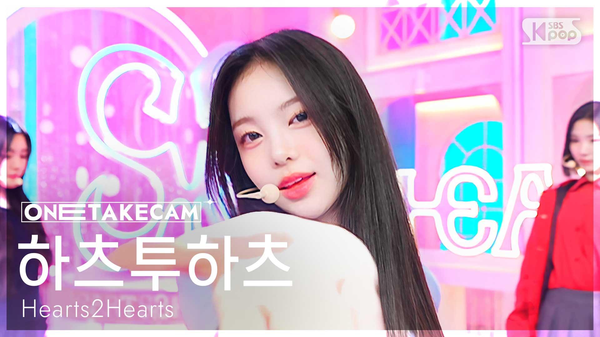 [단독샷캠4K] 하츠투하츠 'The Chase' 단독샷 별도녹화│Hearts2Hearts ONE TAKE STAGE│@SBS ...