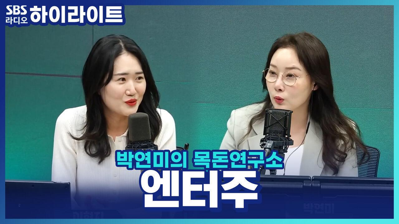 엔터주 전망! 하반기 BTS 컴백으로 주목할 포인트는? | ZUM TV