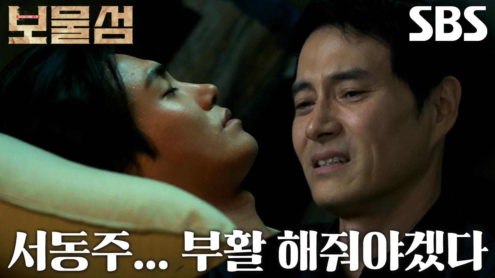 [예고] 이름 없는 기술자를 조심해라? 절대 죽지 않는 고문을 행한 고문기술자 이근안의 충격적인 실체 | 꼬리에 꼬리를 무는 그날 이야기 | SBS | ZUM TV