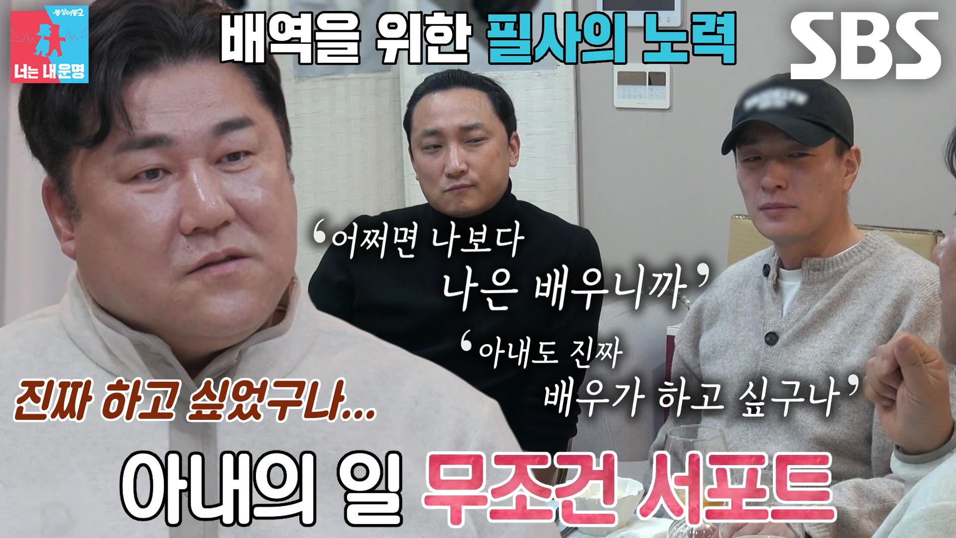 “37kg까지 뺐어...” 고창석, 연기하고 싶어 하던 아내의 노력 보며 감명받은 일화♨ | ZUM TV