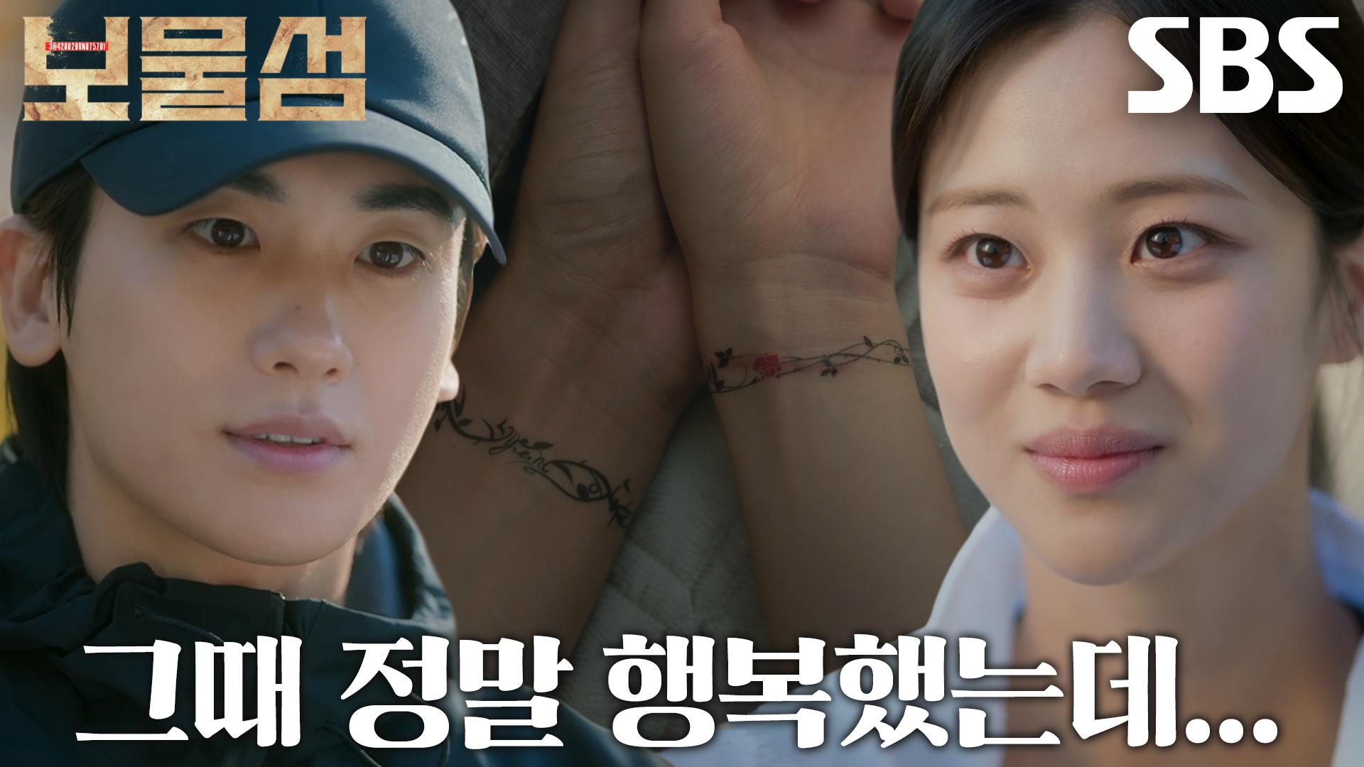 홍화연×박형식, 행복했던 둘만의 과거 시절 회상 (ft. 커플타투) | ZUM TV