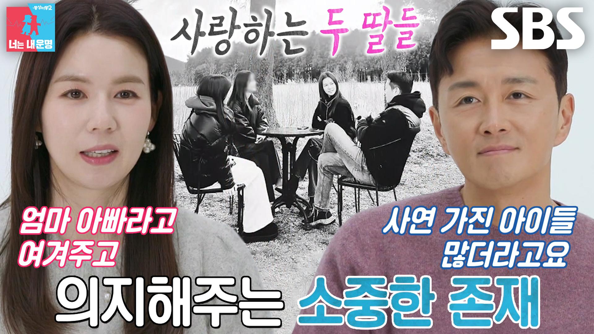 ‘새로운 가족’ 박시은×진태현, 가슴으로 품은 소중한 두 딸♥ | ZUM TV