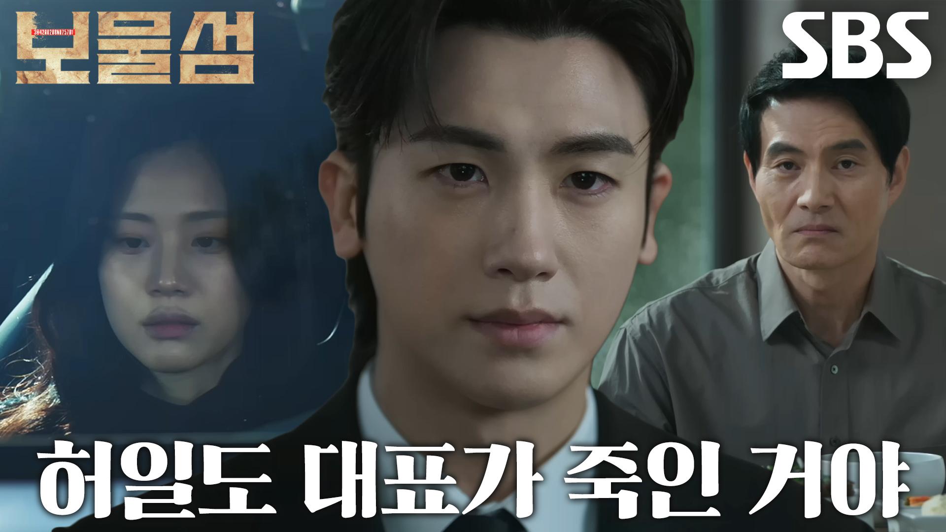 “착각할 수도 있고...” 박형식, 홍화연이 제기한 자신의 어릴 적 사고에 심각! | ZUM TV