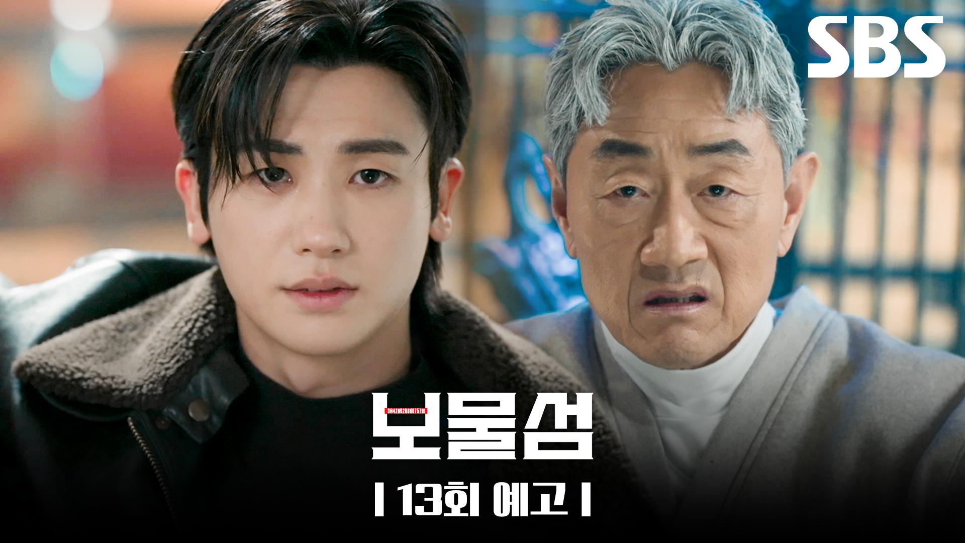 [13회 예고] ＂염장선이라는 악마를 지워낼 겁니다＂ 진실을 알고 분노하는 이해영😡 그리고 박형식을 지우기 위해 이간질하는 허준호?! | 보물섬 | SBS | ZUM TV