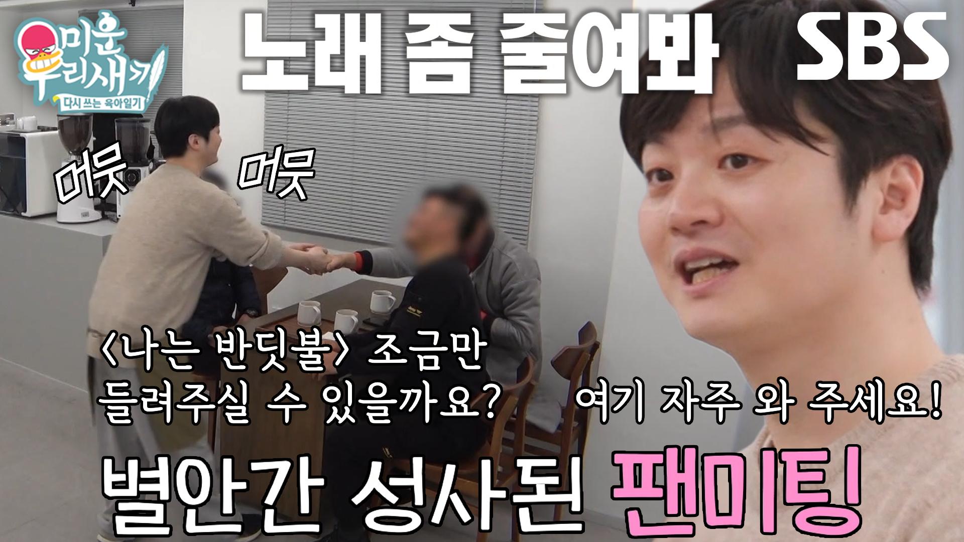 황가람, 알바 도중 알아본 손님 위해 깜짝 팬 서비스★ (ft. 나는 반딧불) | ZUM TV