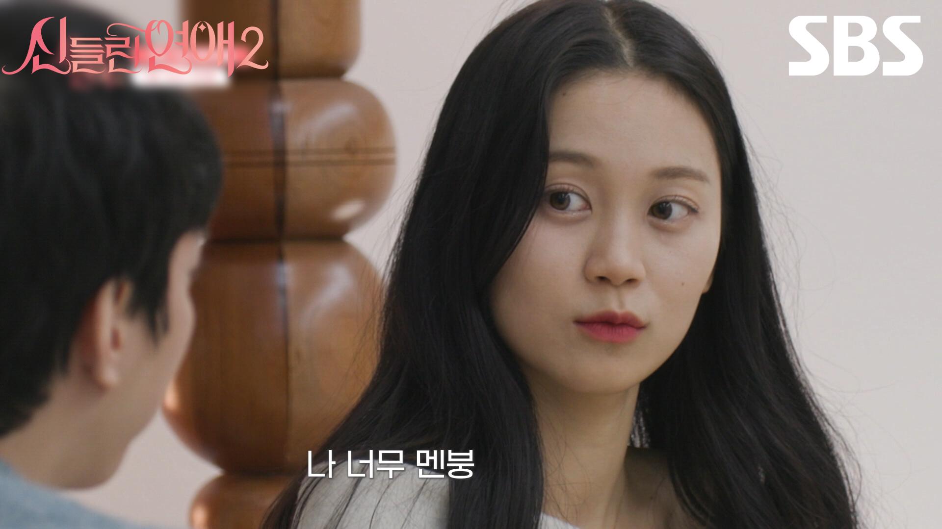 [7회 예고] 붉은 토끼 경언이 등장하고 긴장감이 흐르는 하우스🏠 병열과 데이트한 후 유경이 받은 충격적인 문자?! | 신들린 연애2 | SBS | ZUM TV