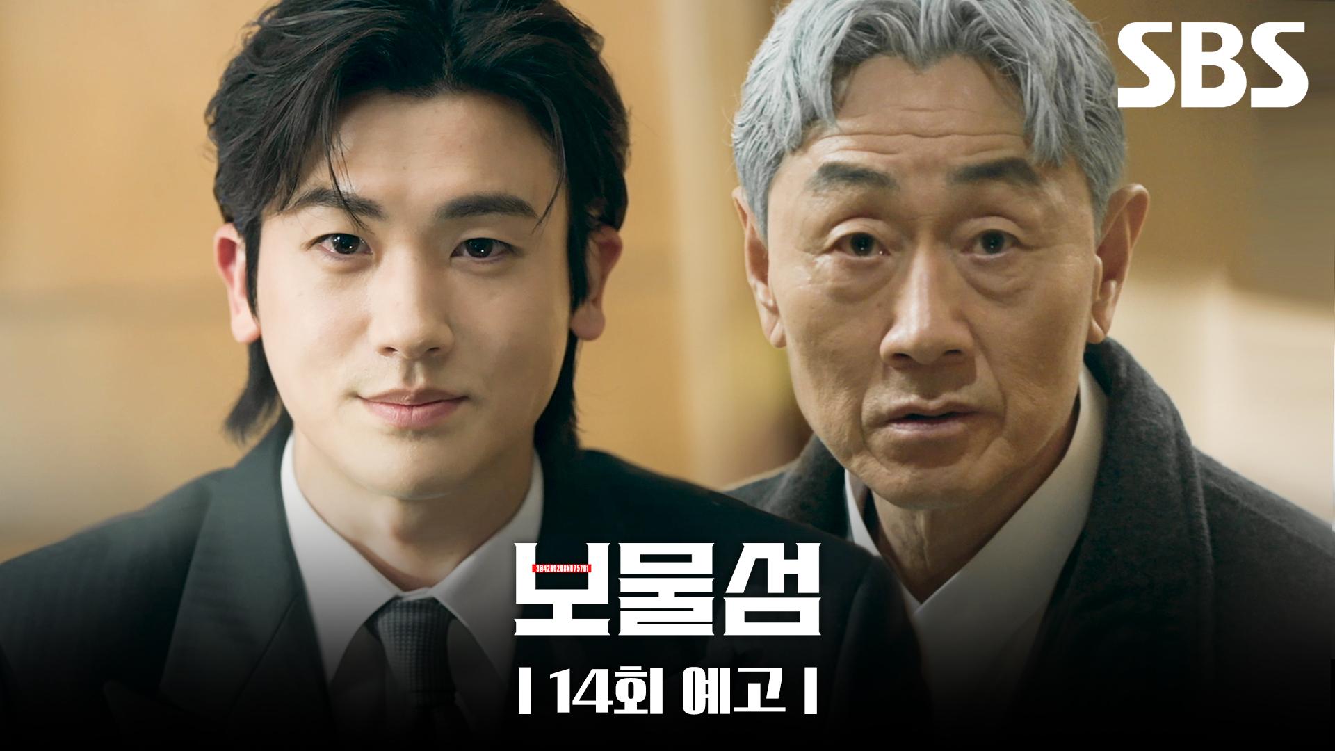 [14회 예고] ＂네 복수를 끝내, 이 개자식아＂ 차선우로 우현을 협박하는 박형식💥 그리고 허준호는 민들레를 찾을 수 있을까? | 보물섬 | SBS | ZUM TV