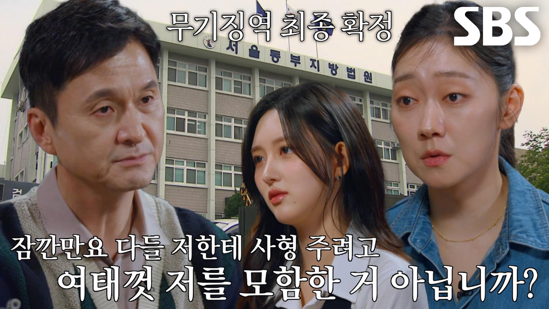 재판에서 억울함 호소하던 김일곤 ‘무기징역’ 최종 확정 | ZUM TV