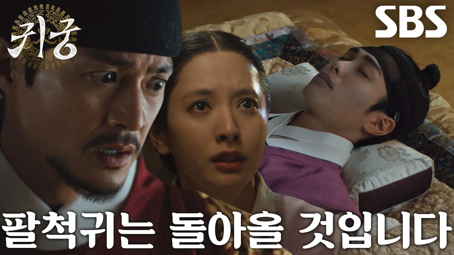 김지훈, ‘영인대군’ 김선빈 죽음에 떠올린 김지연의 진심 어린 충고! | ZUM TV