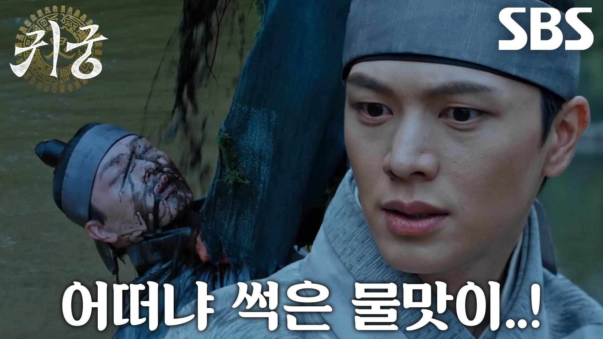 육성재, ‘수귀’ 김준원에게서 김지훈 구출 후 찾아온 위기! | ZUM TV