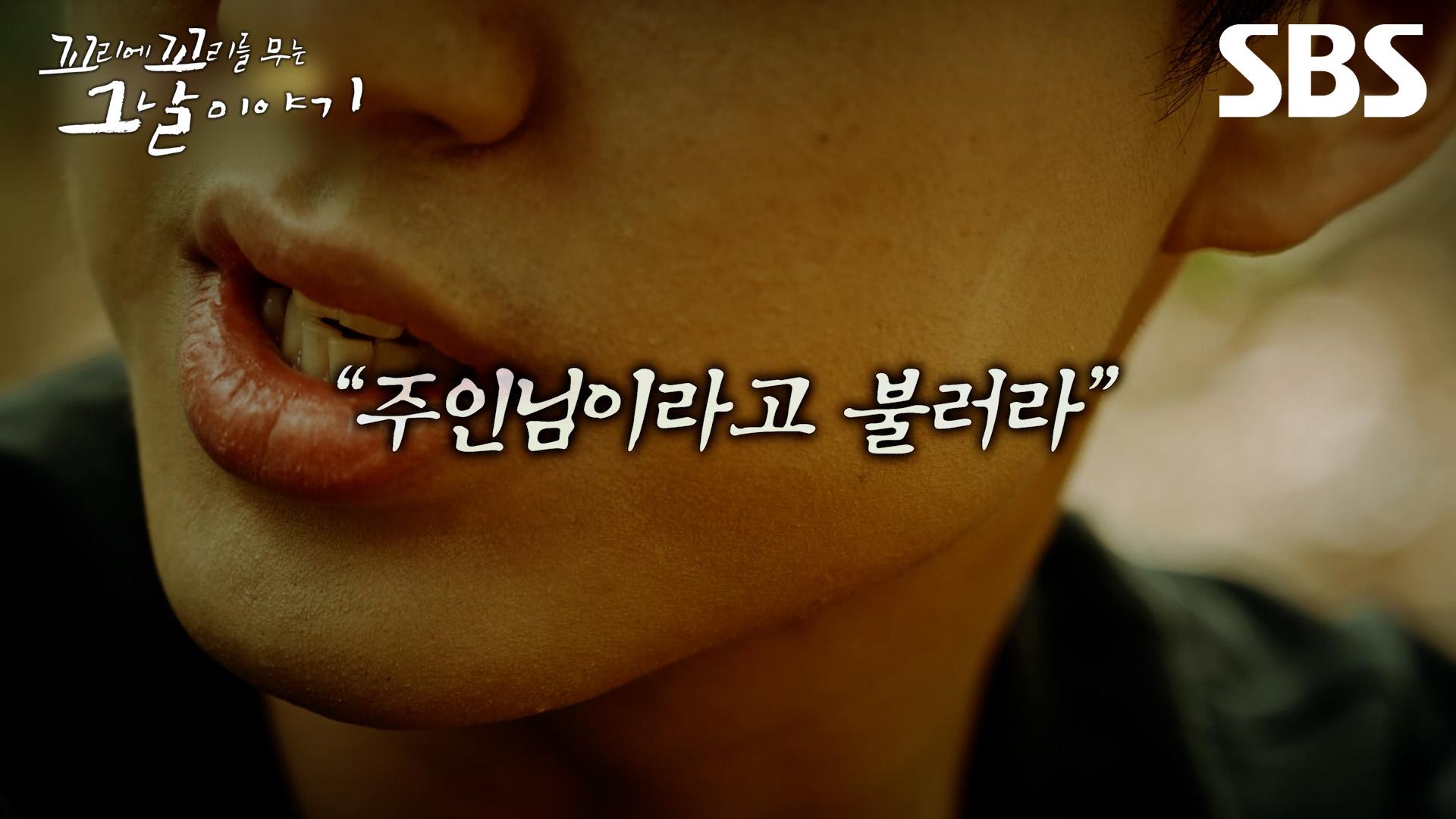 [예고] 다섯 살 아이 시신에 새겨진 섬뜩한 메시지, 연이어 드러나는 엽기적인 범행들?! | 꼬리에 꼬리를 무는 그날 이야기 | SBS | ZUM TV