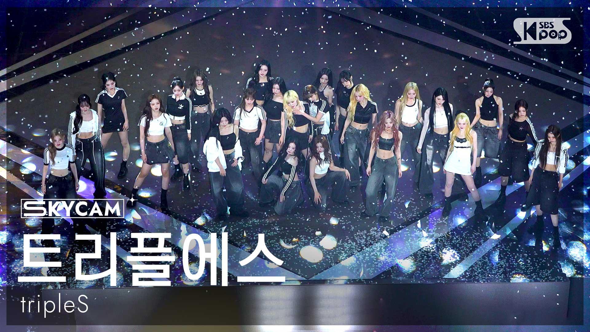 [항공캠4K] 트리플에스 '깨어' (tripleS 'Are You Alive' Sky Cam) @SBS Inkigayo ...