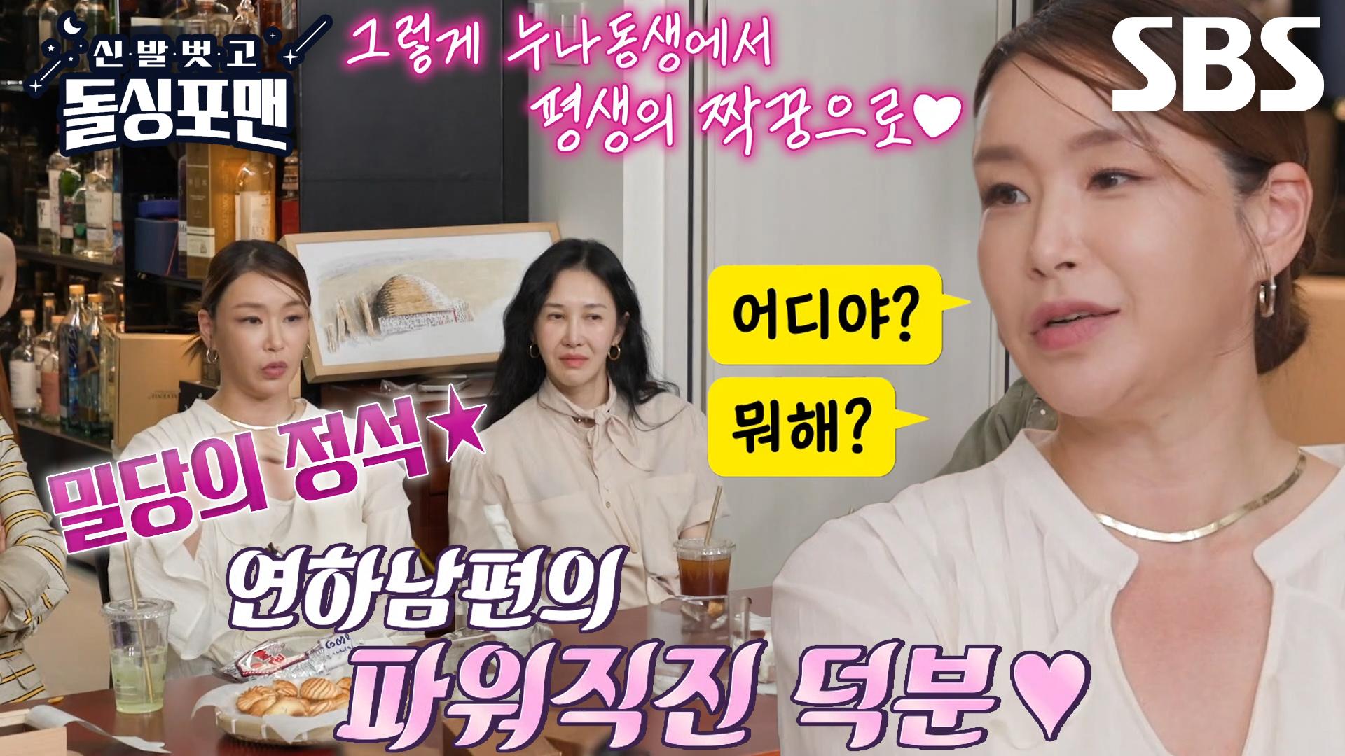 “제가 눈물을 흘리면...” 배윤정, 플러팅 장인 남편 자랑♥ (ft. 밀당) | ZUM TV