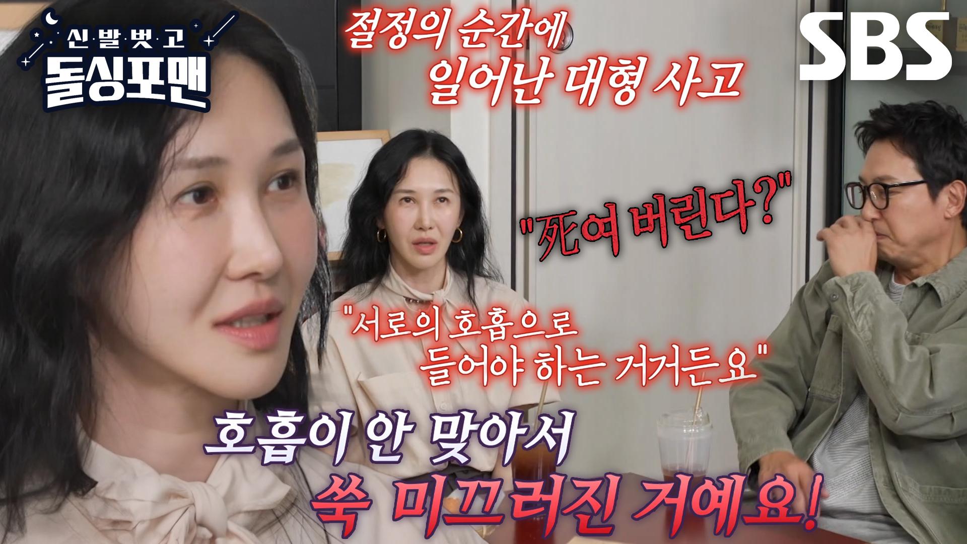 “저러다 실수하면 나한테...” 윤혜진, 무대 도중 벌어진 사고에 분노한 일화♨ | ZUM TV
