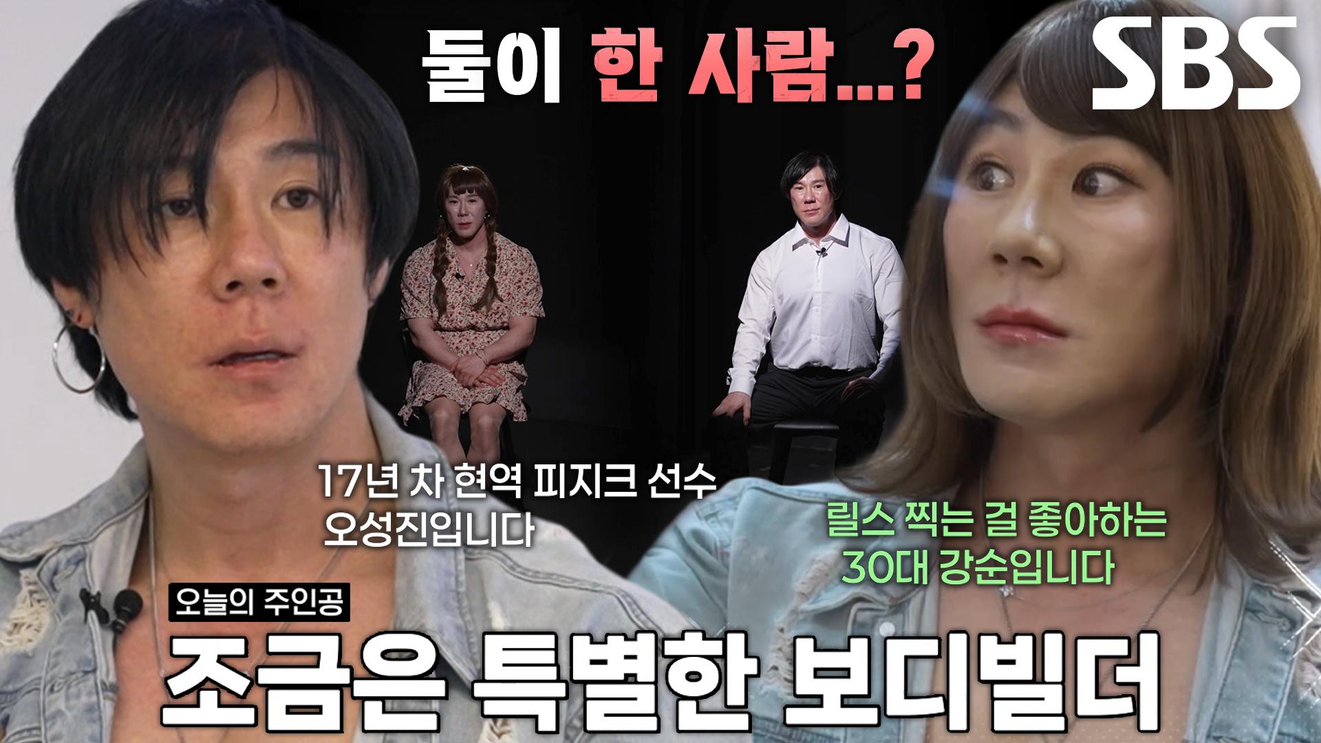 어느 한 남자의 말 할 수 없는 비밀! (ft. 다중인격) | ZUM TV