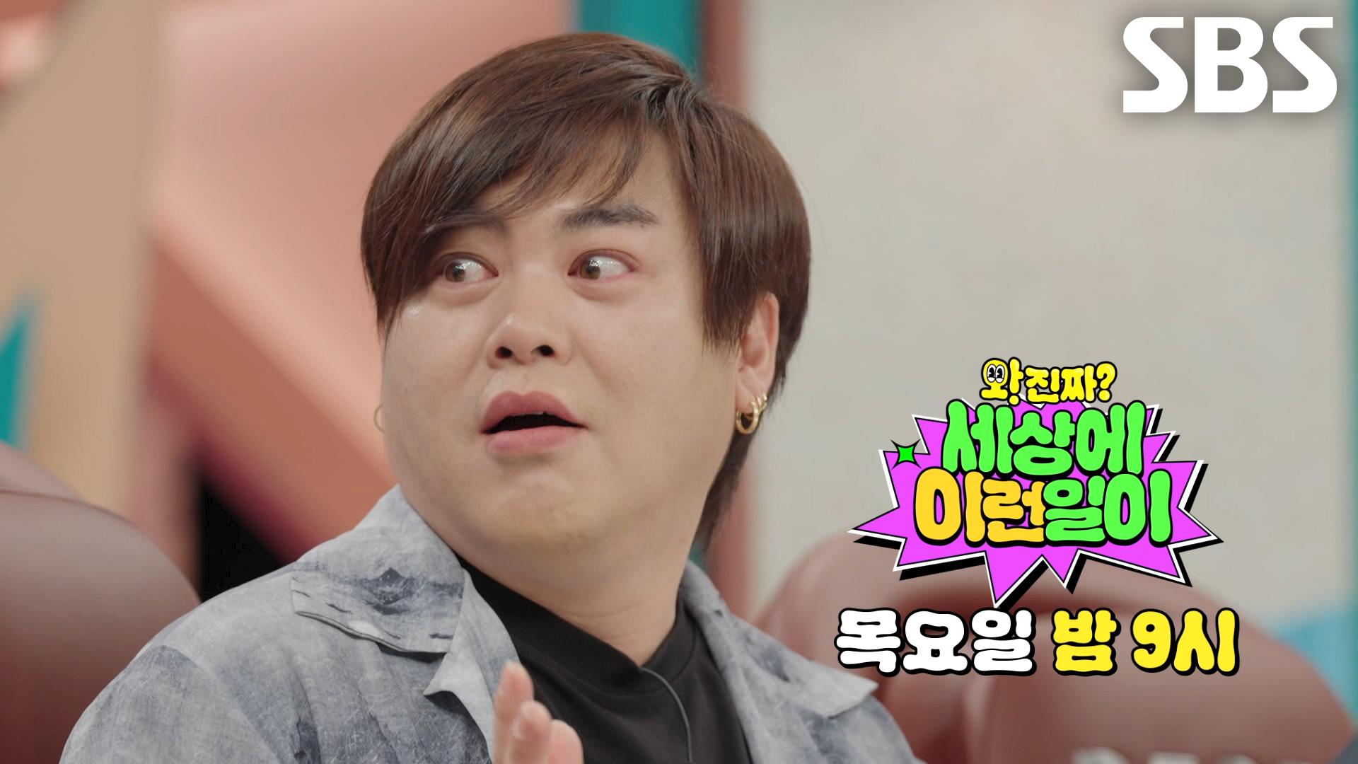 [6월 19일 예고] “말도 안 돼!!” 문희준, 대한민국에서 믿기 힘든 ‘진짜? 가짜?’ 특집★ | ZUM TV