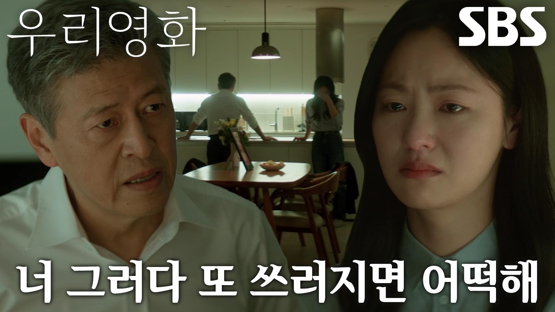 “연기하고 싶어” 전여빈, 빌어도 꿈쩍 않는 권해효에 낙담 (ft. 오디션 합격) | ZUM TV