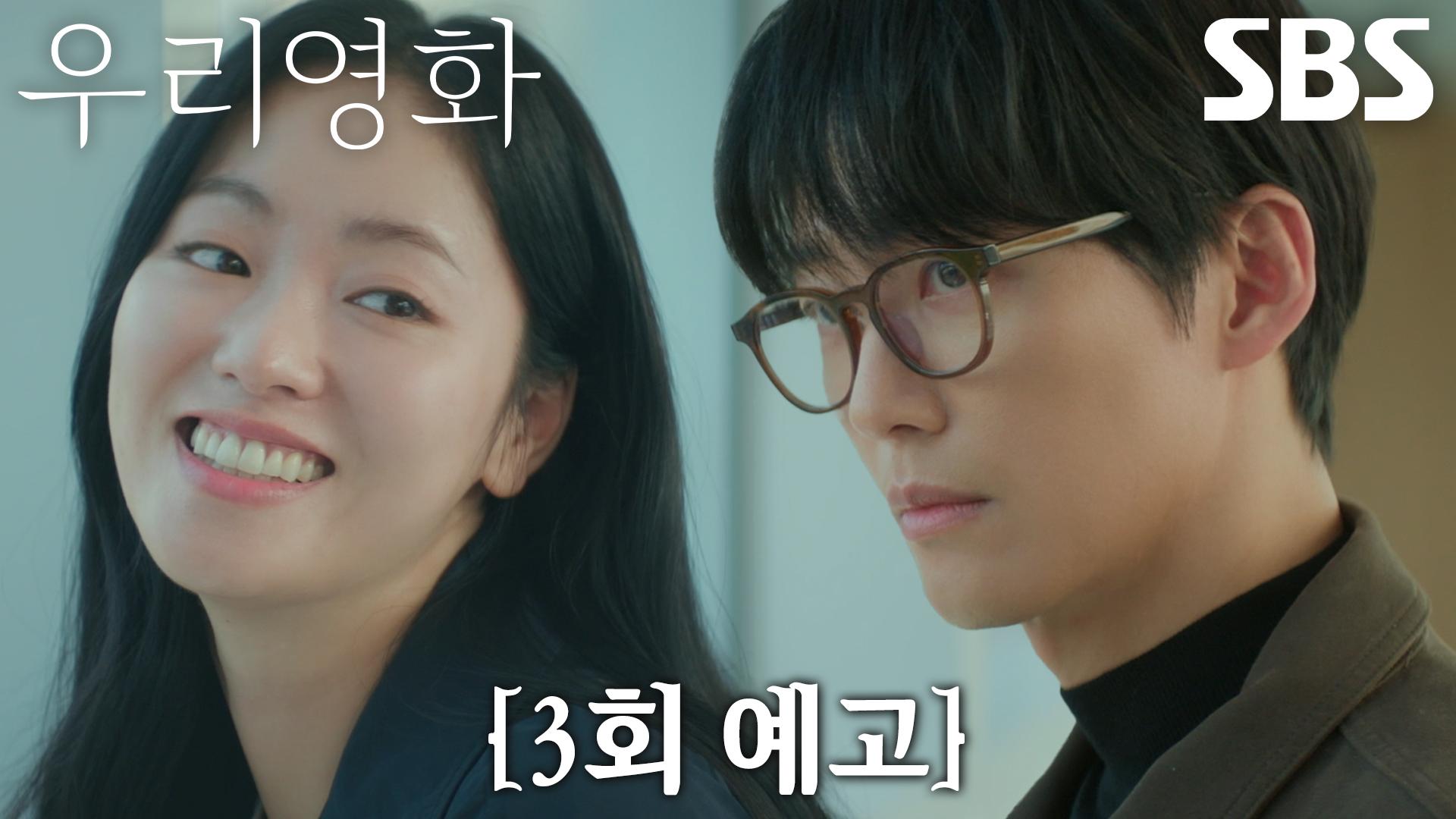 [3회 예고] 남궁민, ‘하얀 사랑’ 여자 주인공 선택 앞두고 전여빈에게 자꾸만 가는 눈길! | ZUM TV