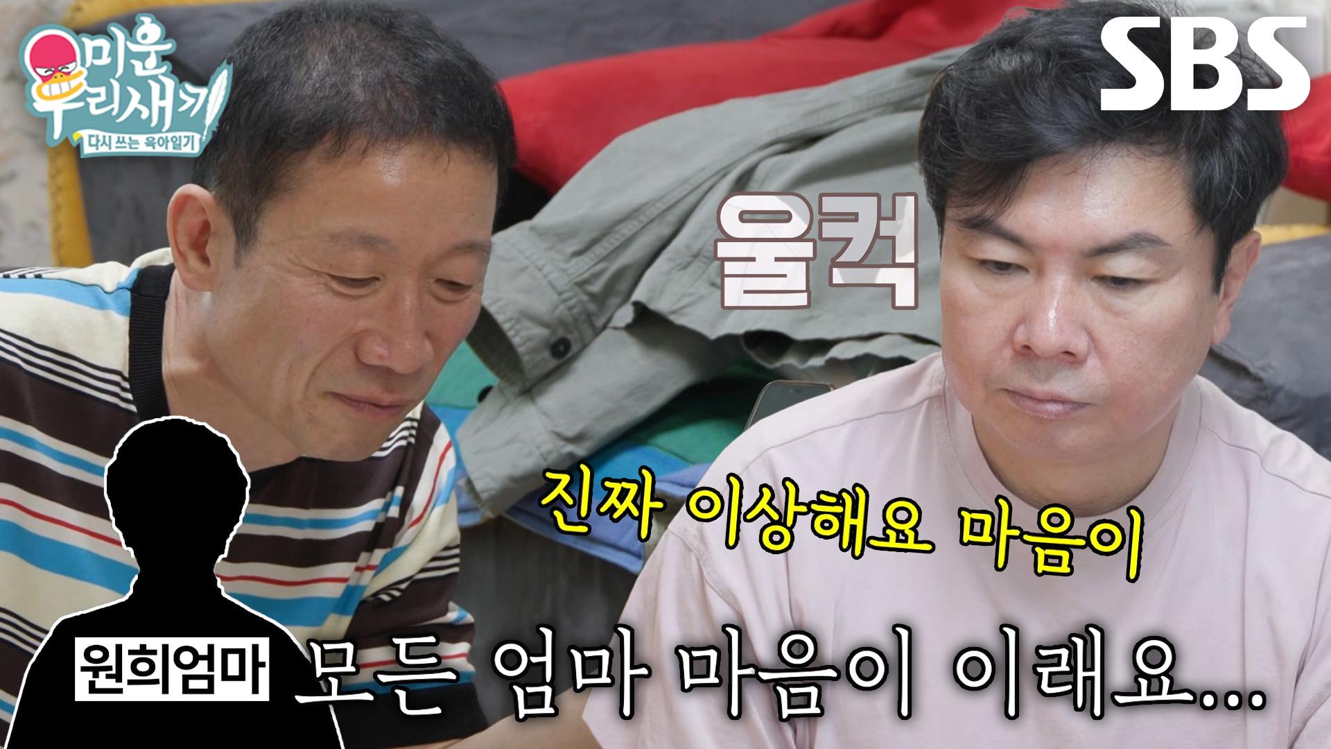 임원희×정석용, 엄마와의 통화에서 울컥하는 마음↘ | ZUM TV