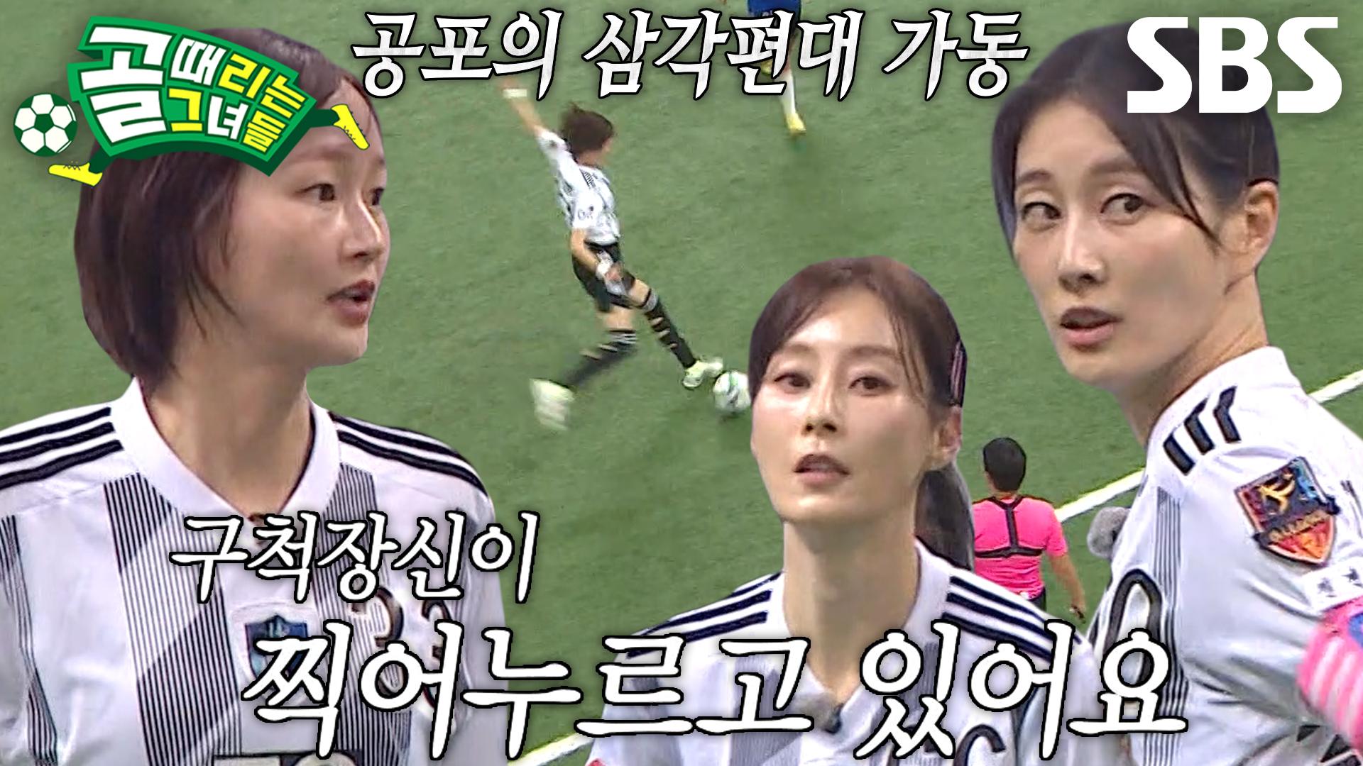 FC구척장신, 강하게 압박하며 가져오는 초반 분위기↗ | ZUM TV