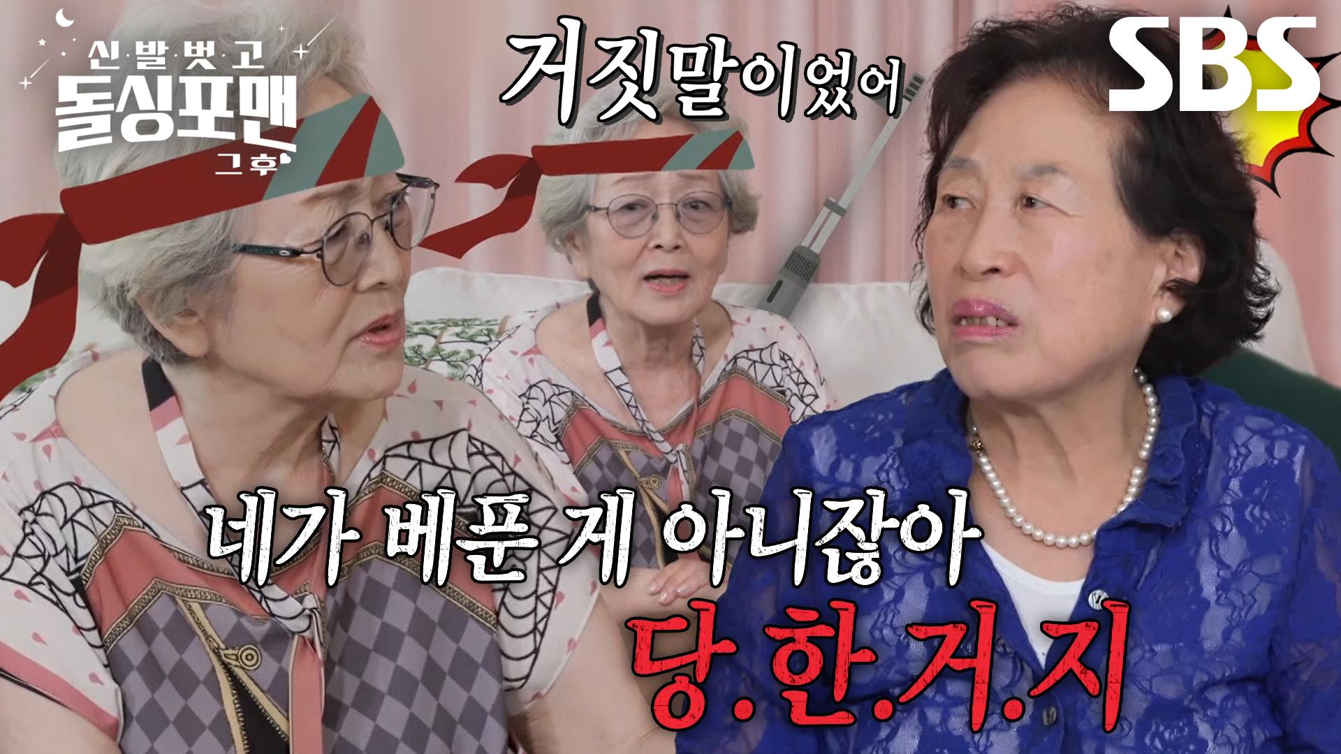 ‘89세 스나이퍼’ 김영옥, 돈 뜯긴 전원주 향한 날카로운 지적★ | ZUM TV