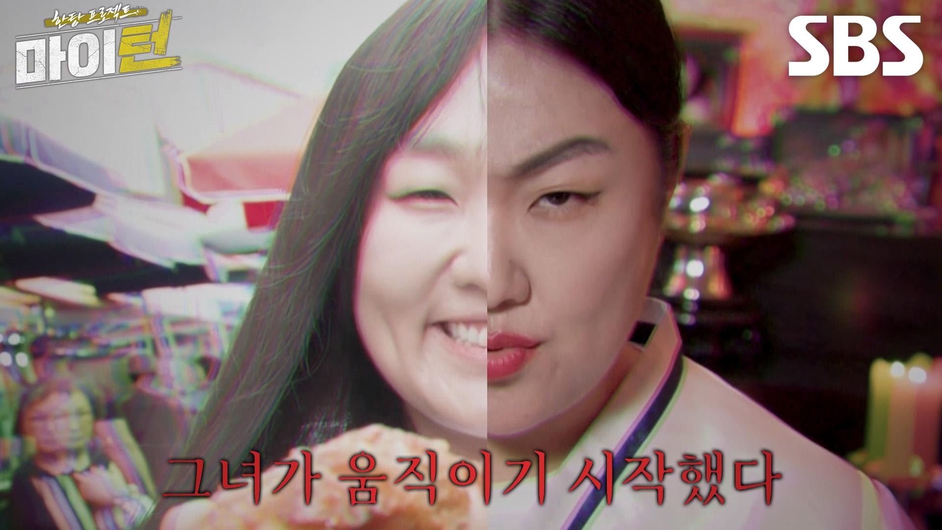 [캐릭터 티저] ＂한 놈은 꼭 끌어 내린다＂ 한 탕을 노리기 위해 이수지가 움직인다!🤣 | 한탕 프로젝트 - 마이 턴 | SBS | ZUM TV