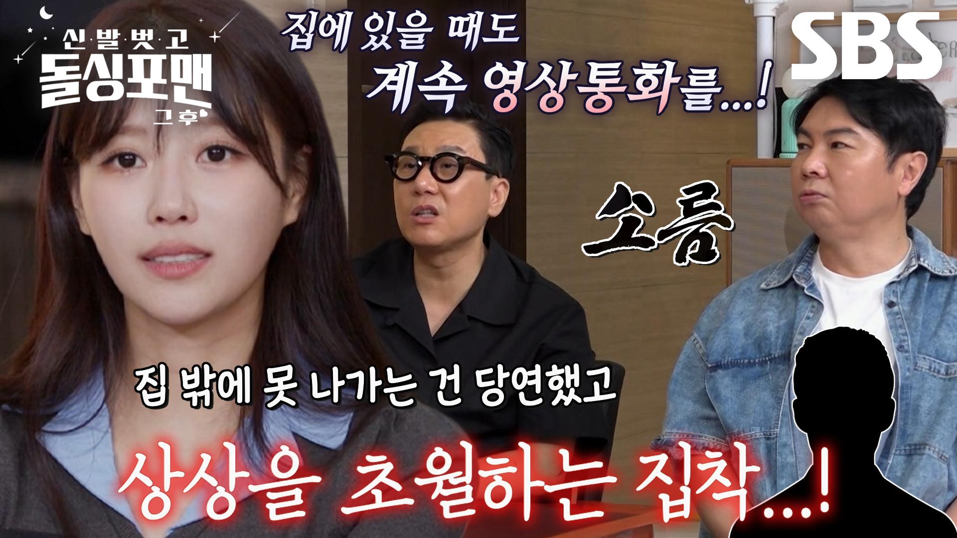 “운전면허 따는 것도 싫어했어요!” 미주, 집착×구속하는 전 남자친구와 소름 끼치는 연애 경험! | ZUM TV