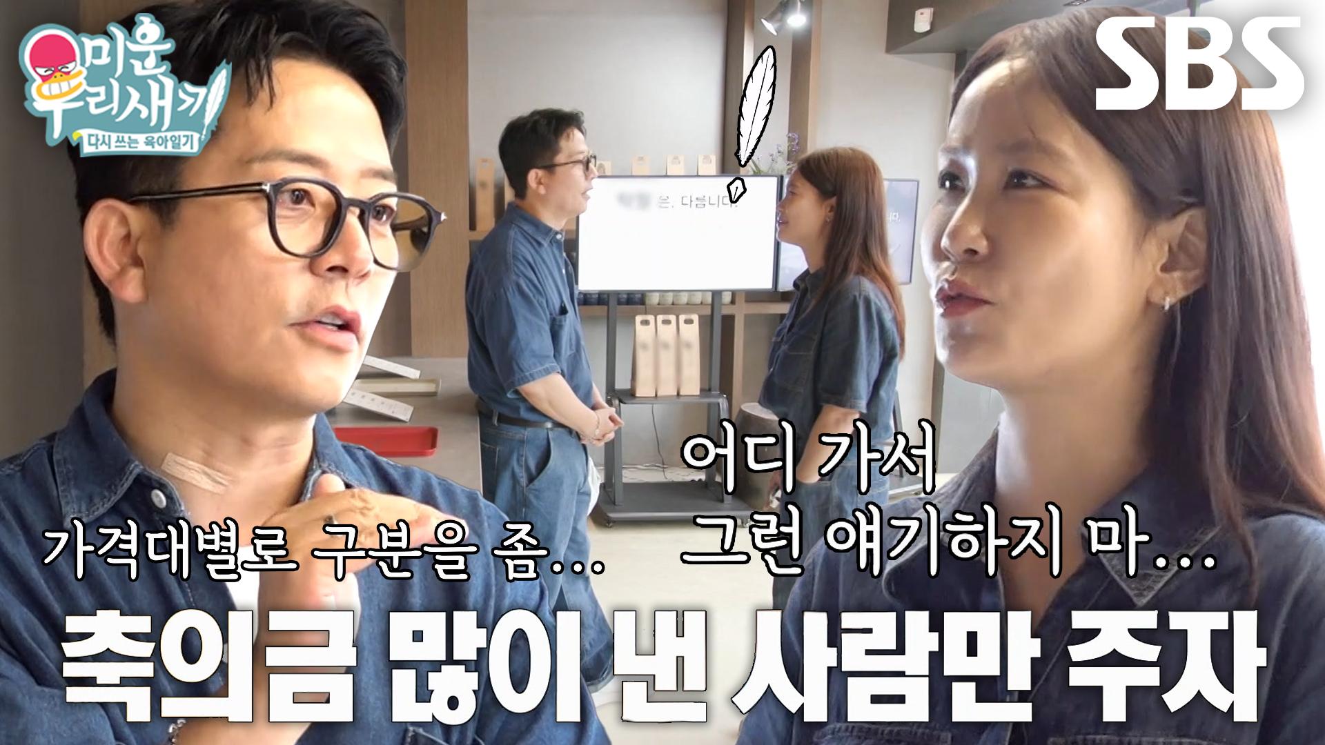 김준호, 축의금으로 나누는 답례품 선물 기준↗ | ZUM TV