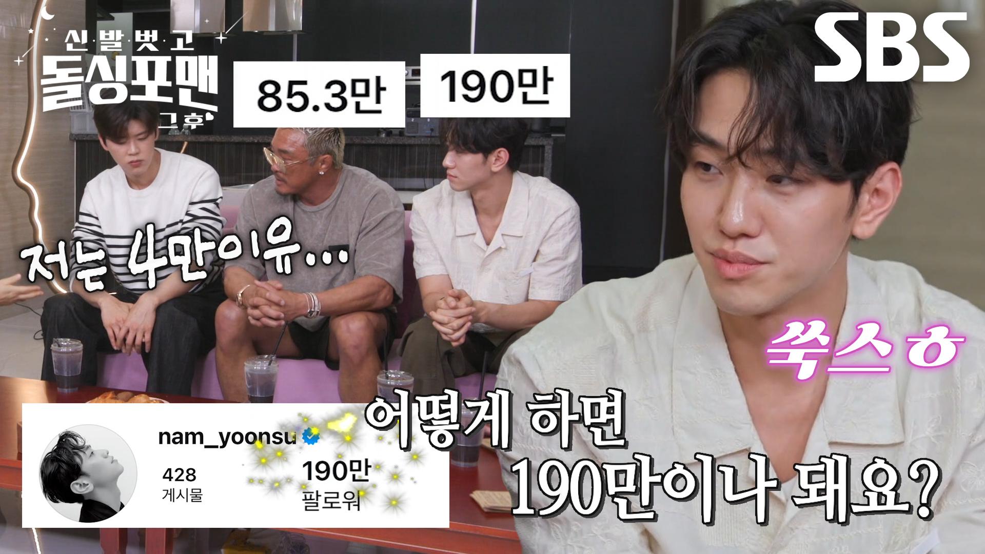 남윤수, 190만 명의 SNS 팔로워 가진 요즘 대세 배우★ | ZUM TV