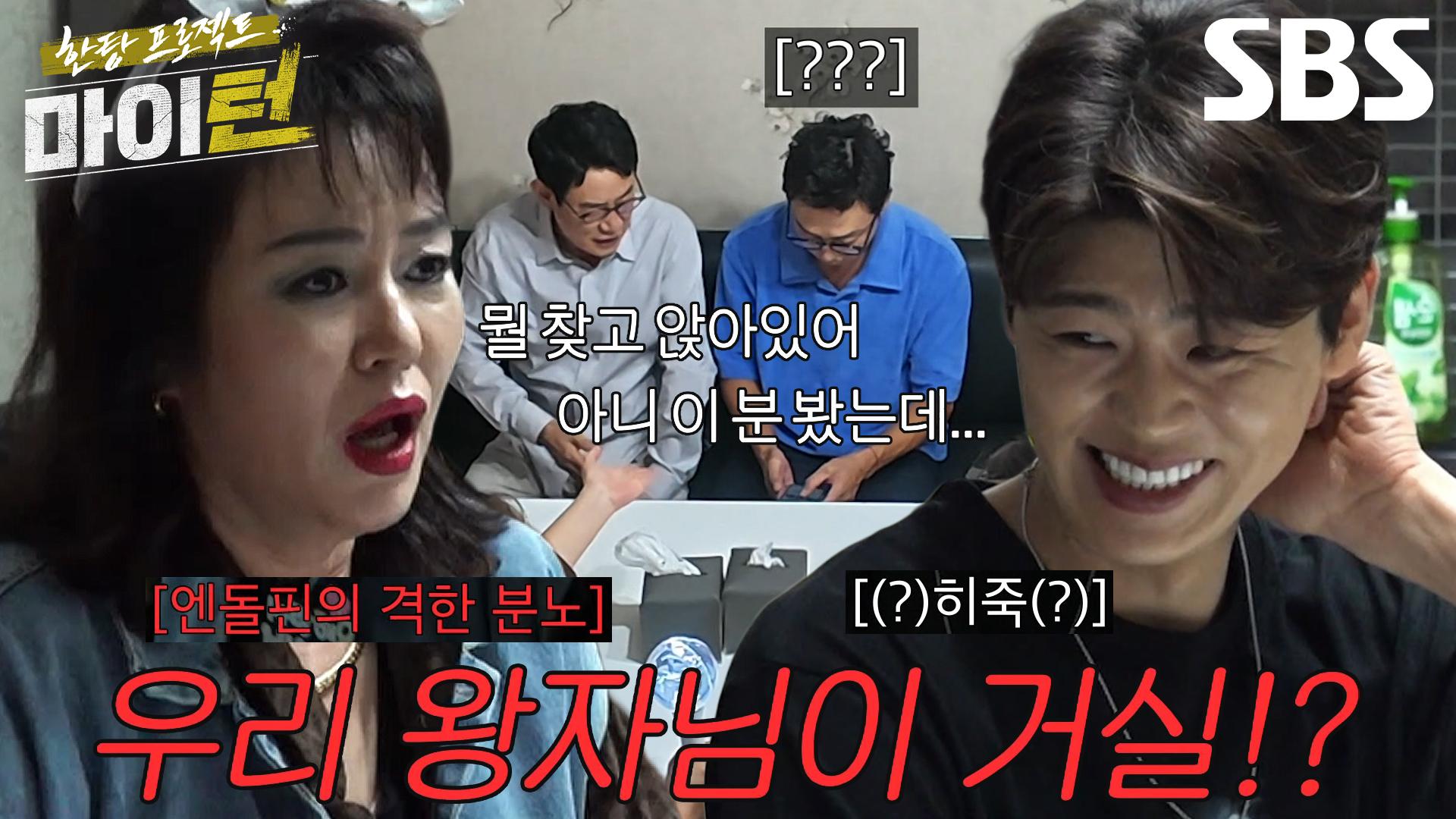 “그럼 방 빼야지!!!!” 김금순, 박지현 위해 준비한 왕자님 방 채가려는 탁재훈에 짜증♨ (ft. 폭싹 속았수다) | ZUM TV