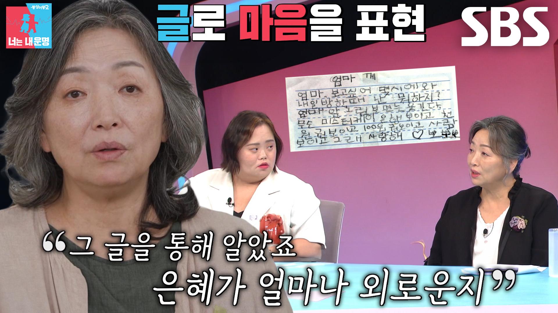 “은혜가 안 보이는...” 정은혜 어머니, 교육 문제 포기하게 된 계기↘ | ZUM TV
