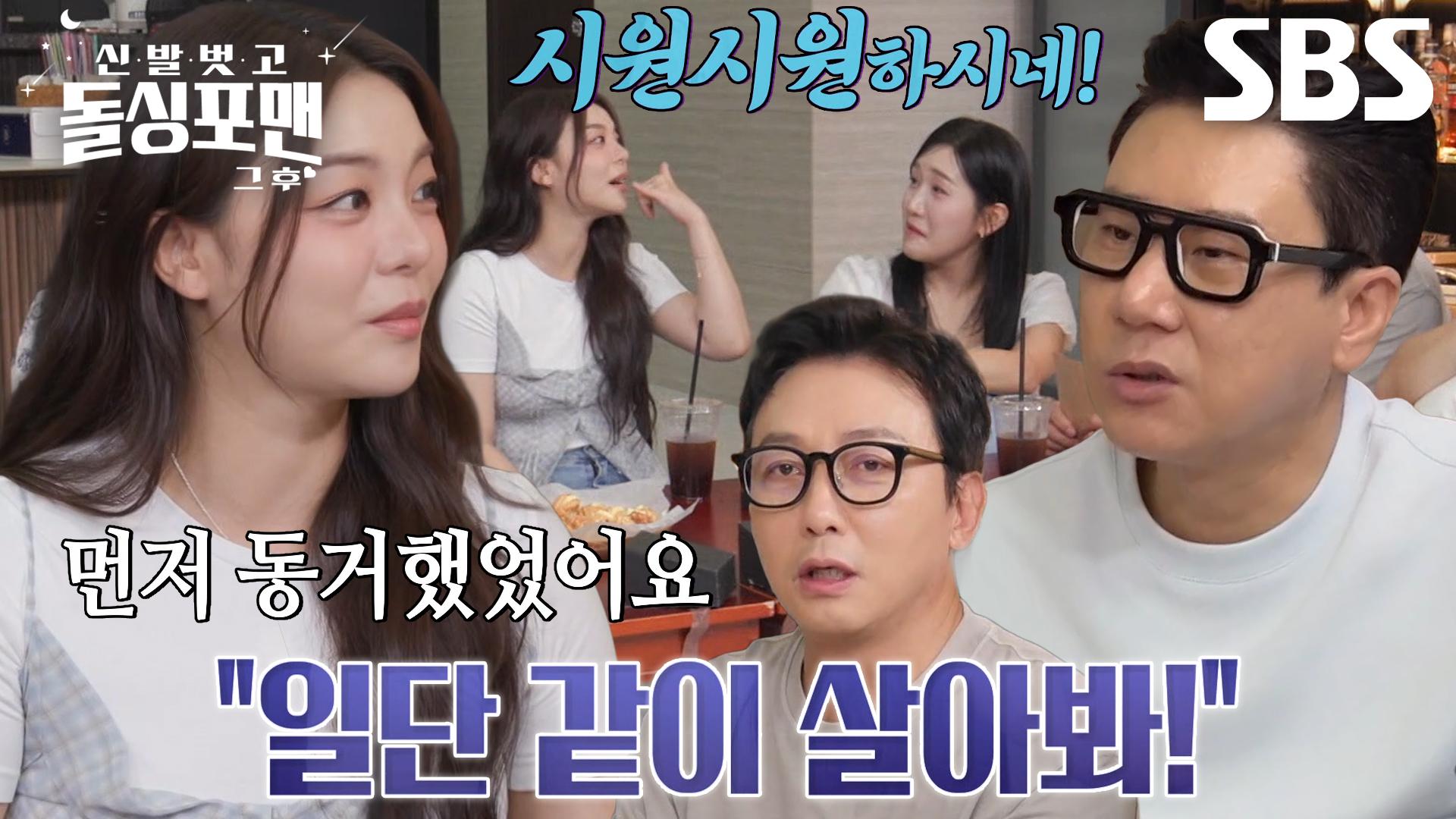 에일리, 가족들 조언으로 결혼 전 시작한 동거! | ZUM TV