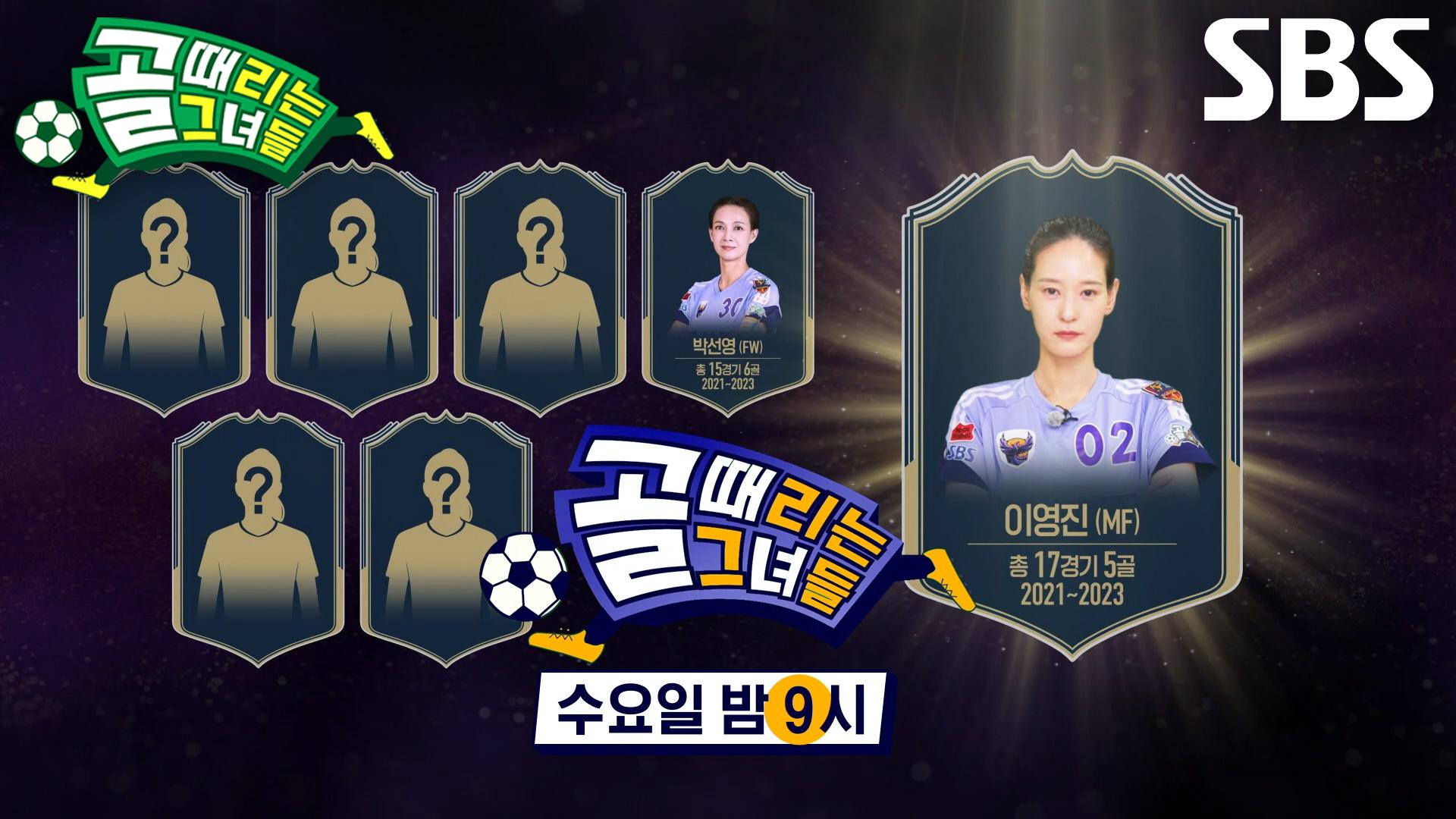 [8월 20일 예고] FC월드클라쓰 VS FC개벤져스, 더 이상 물러설 곳 없는 처절한 방출전♨ | ZUM TV