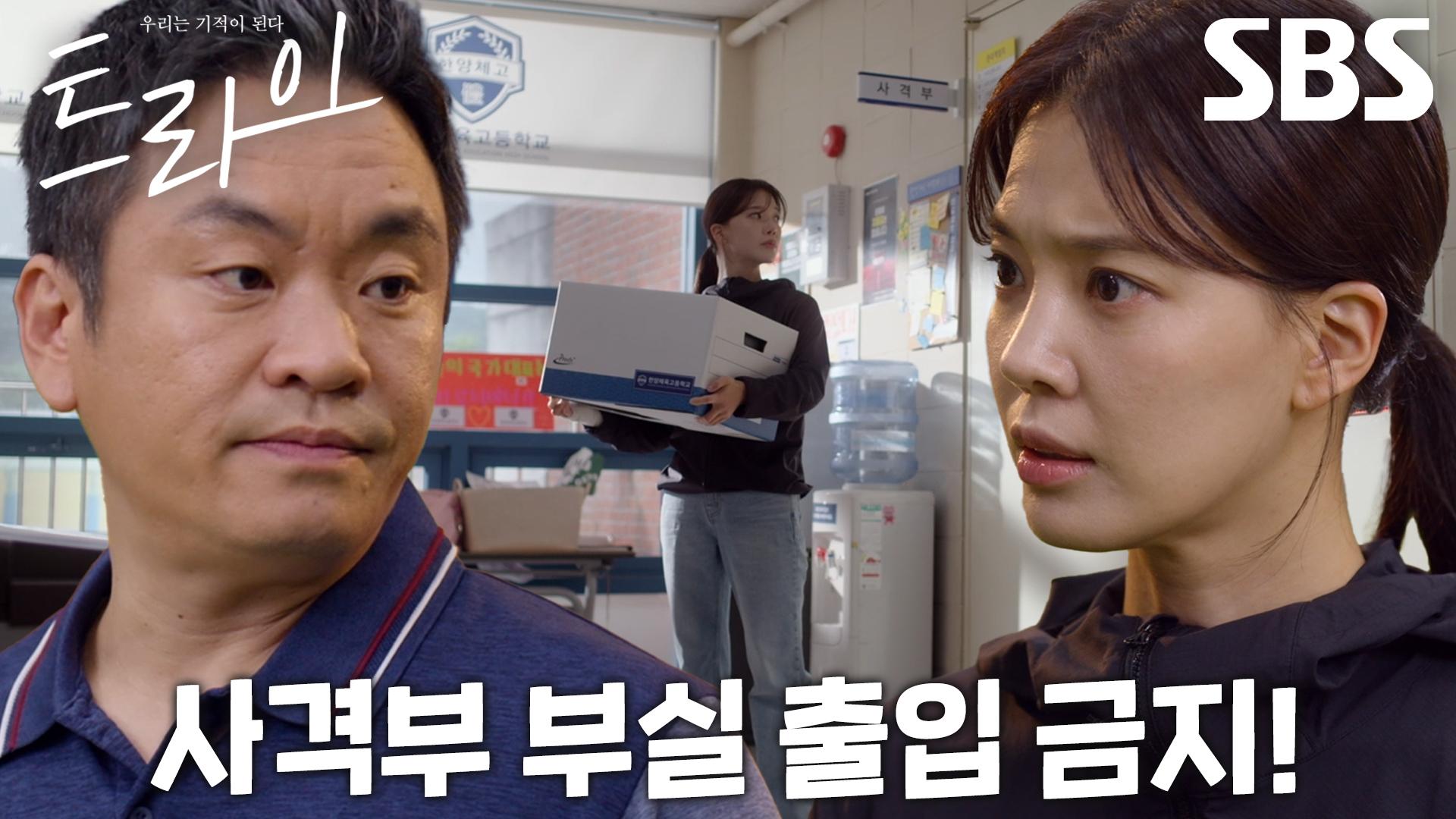 “짐 싸!” 이성욱, 진단서 받아온 임세미에 코치 업무 중단 통보♨ | ZUM TV