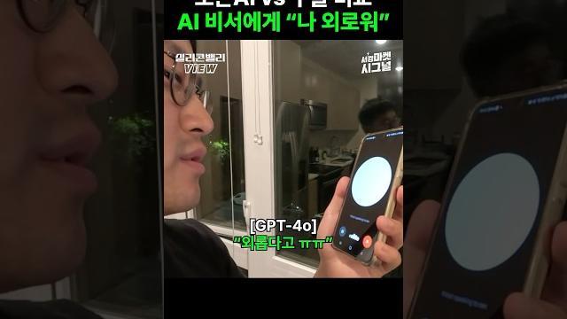 MS&오픈AI협력에 구글 위기.. #shorts #구글 #오픈ai #ai #gpt | ZUM TV