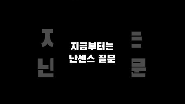 챗GPT에게 물어봤습니다. #shorts | ZUM TV