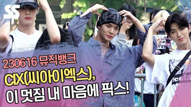 CIX(씨아이엑스), 이 멋짐 내 마음에 픽스! (뮤직뱅크 출근길) | ZUM TV