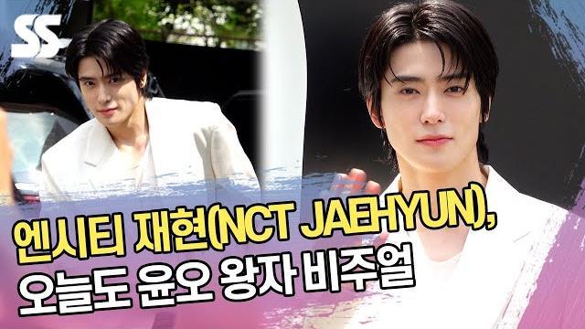 엔시티 재현(NCT JAEHYUN), 오늘도 윤오 왕자 비주얼 | ZUM TV