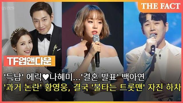 3월 첫째 주 업앤다운 | ZUM TV