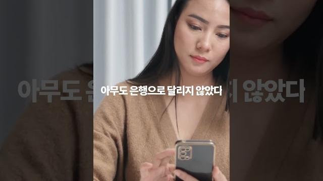 '뱅크런'은 옛말, SVB는 스마트폰 때문에 무너졌다?[아하!] | ZUM TV