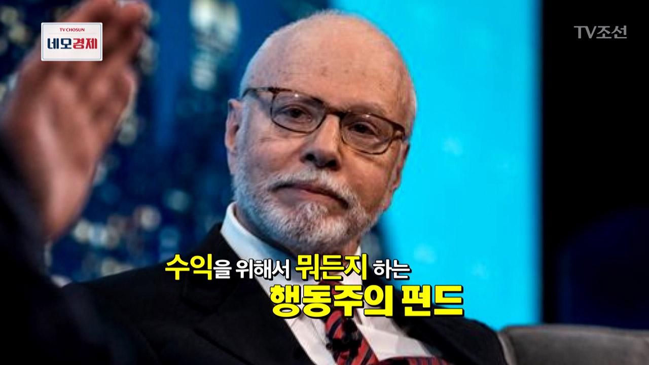 한국 FTA 위반?… '국제소송 괴물' 엘리엇은 누구인가 | ZUM TV